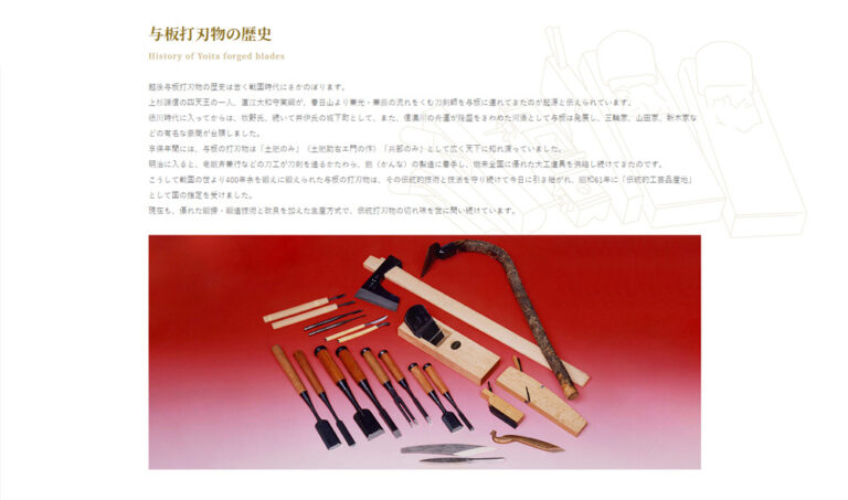 与板鍛冶体験工房 ホームページ | 新潟県長岡市 | 株式会社BELLSOFT